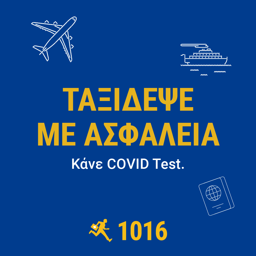 Χορηγίες από τους SOS ΙΑΤΡΟΥΣ | SOS ΙΑΤΡΟΙ
