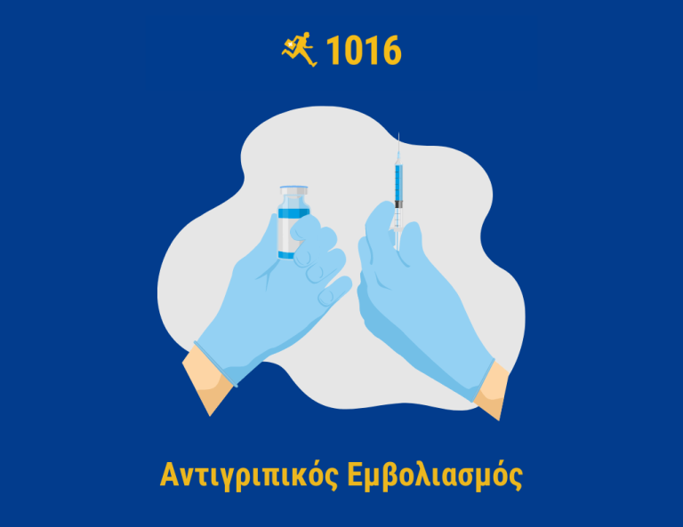 Καρδιολογικές Εξετάσεις κατ’ Οίκον - Καρδιολόγος στο Σπίτι