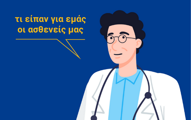 Νοσηλεία Κατ' οίκον - Νοσοκομείο στο Σπίτι | SOS Ιατροί