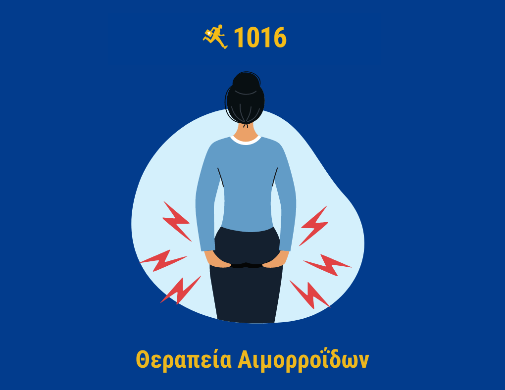 Απολίνωση αιμορροΐδων με ελαστικό δακτύλιο (Barron/RBL)