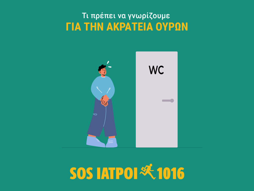 Καρδιολογικές Εξετάσεις κατ’ Οίκον - Καρδιολόγος στο Σπίτι
